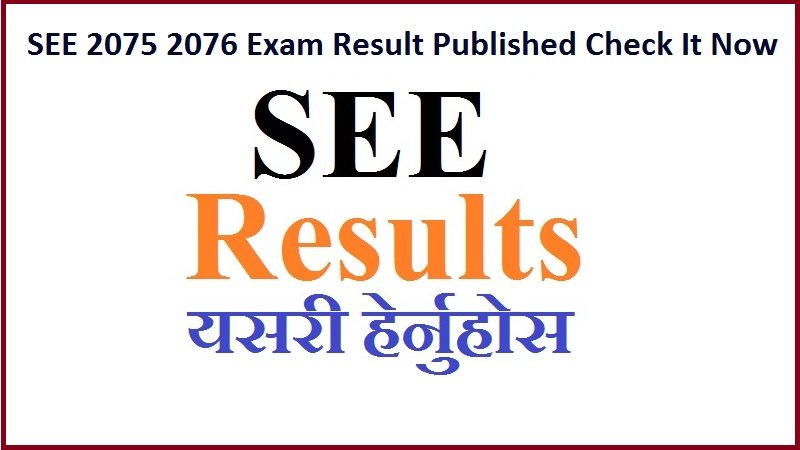Check SEE result 2075 / 76 Online - Gulminews
